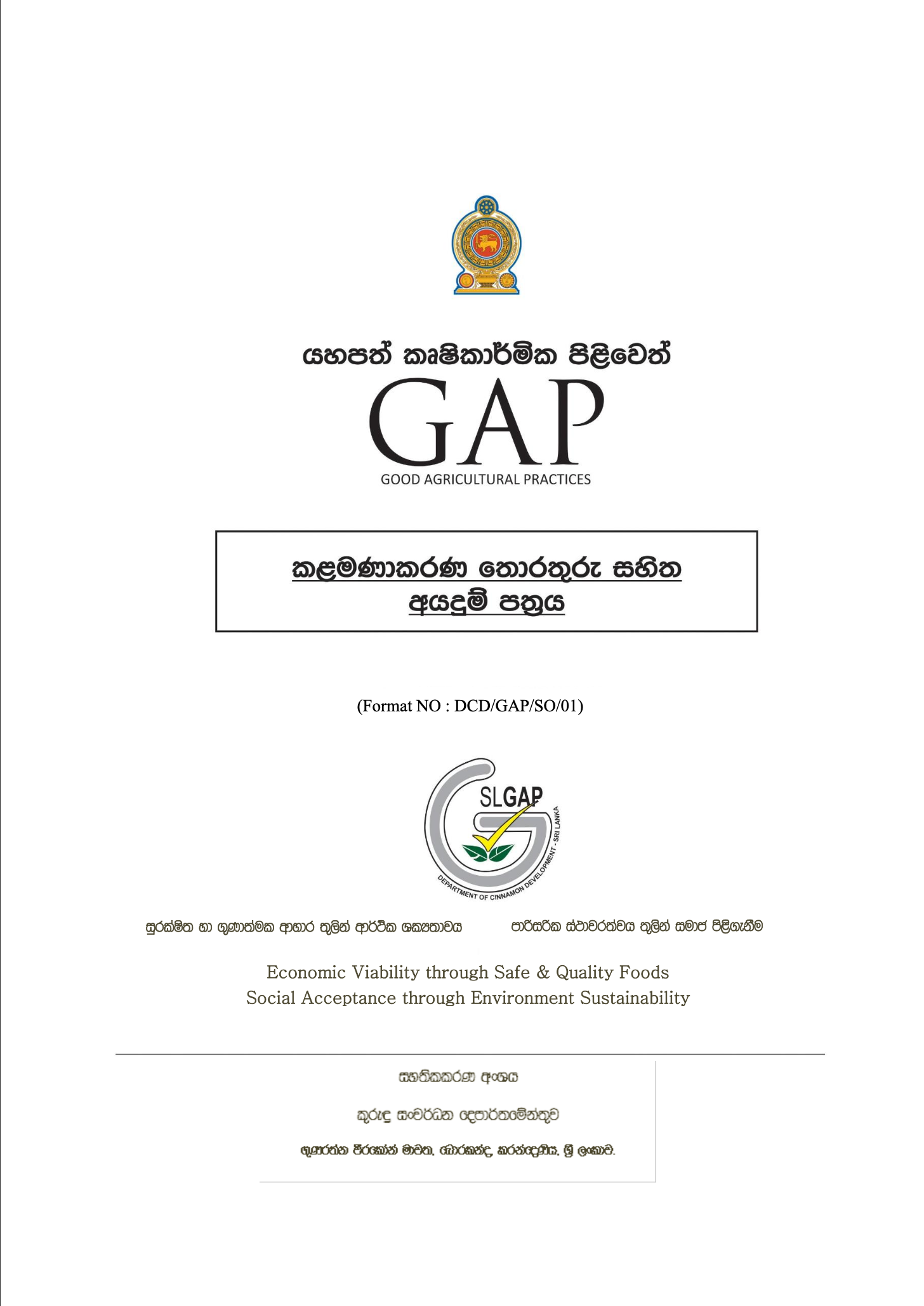 GAP Documents – Department of Cinnamon Development